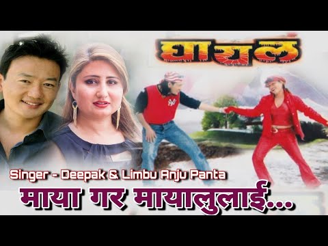 Maya Gara Mayalule Nepali Movie Ghayal Song