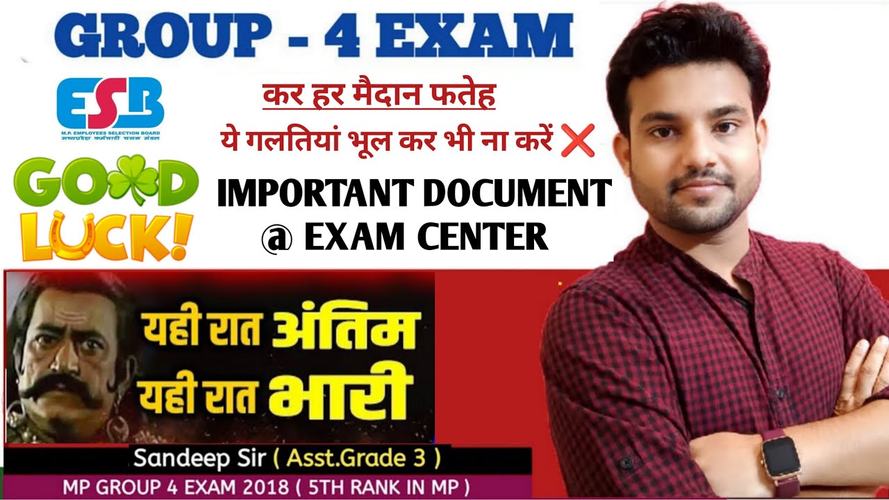 GROUP 4 EXAM TIPS | GROUP 4 DOCUMENT AT EXAM CENTER | कैसे करे 80 ...