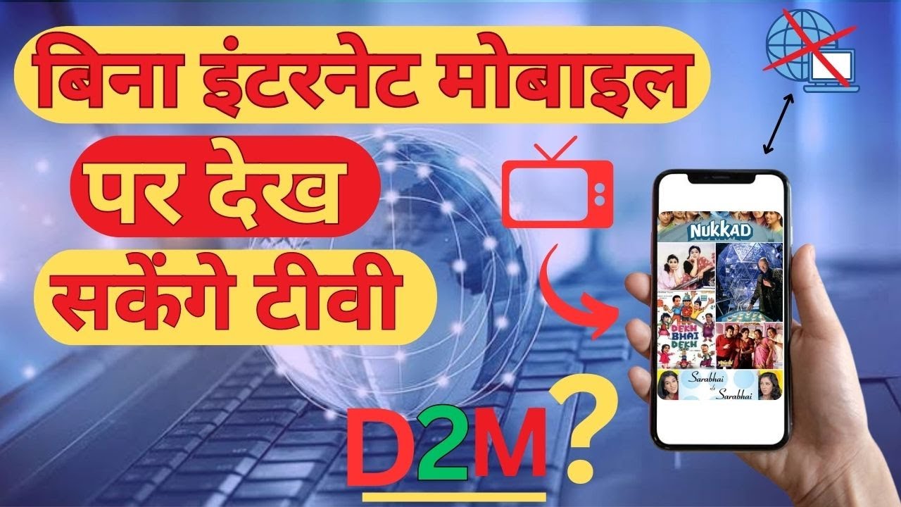 Live TV ON Phone with D2M Technology ( Without Internet) || D2M ...