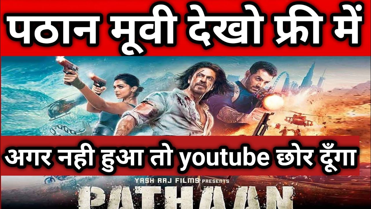 pathan 4k movie download | pathan movie download kaise karen| pathan ...