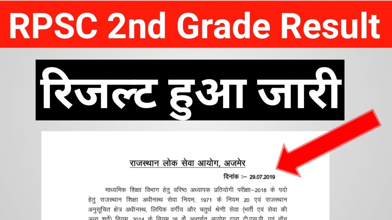 rpsc-2nd-grade-result-youtube
