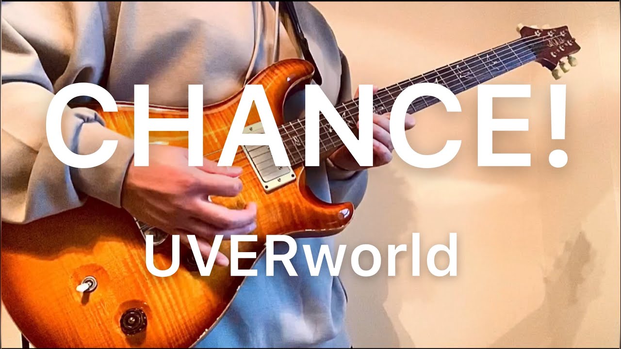 UVERworld【CHANCE!】ギター弾いてみた - YouTube