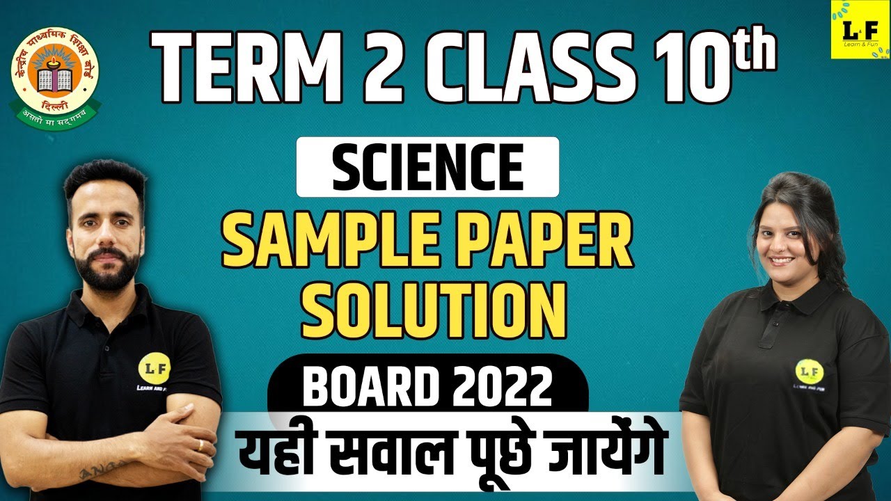 CBSE Class 10 Science | Sample Paper Solution | Board 2022 Important ...