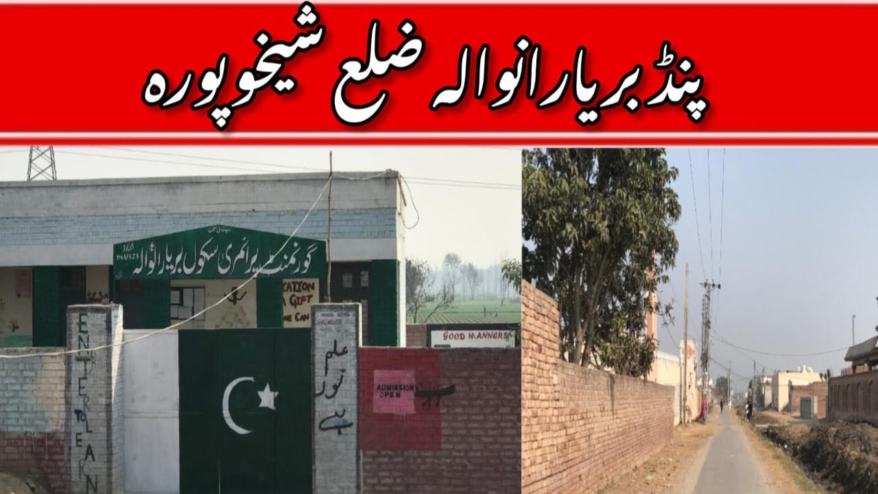 Historical village PiND Baryaranwala sheikhupura pakistan | sardaran Da ...