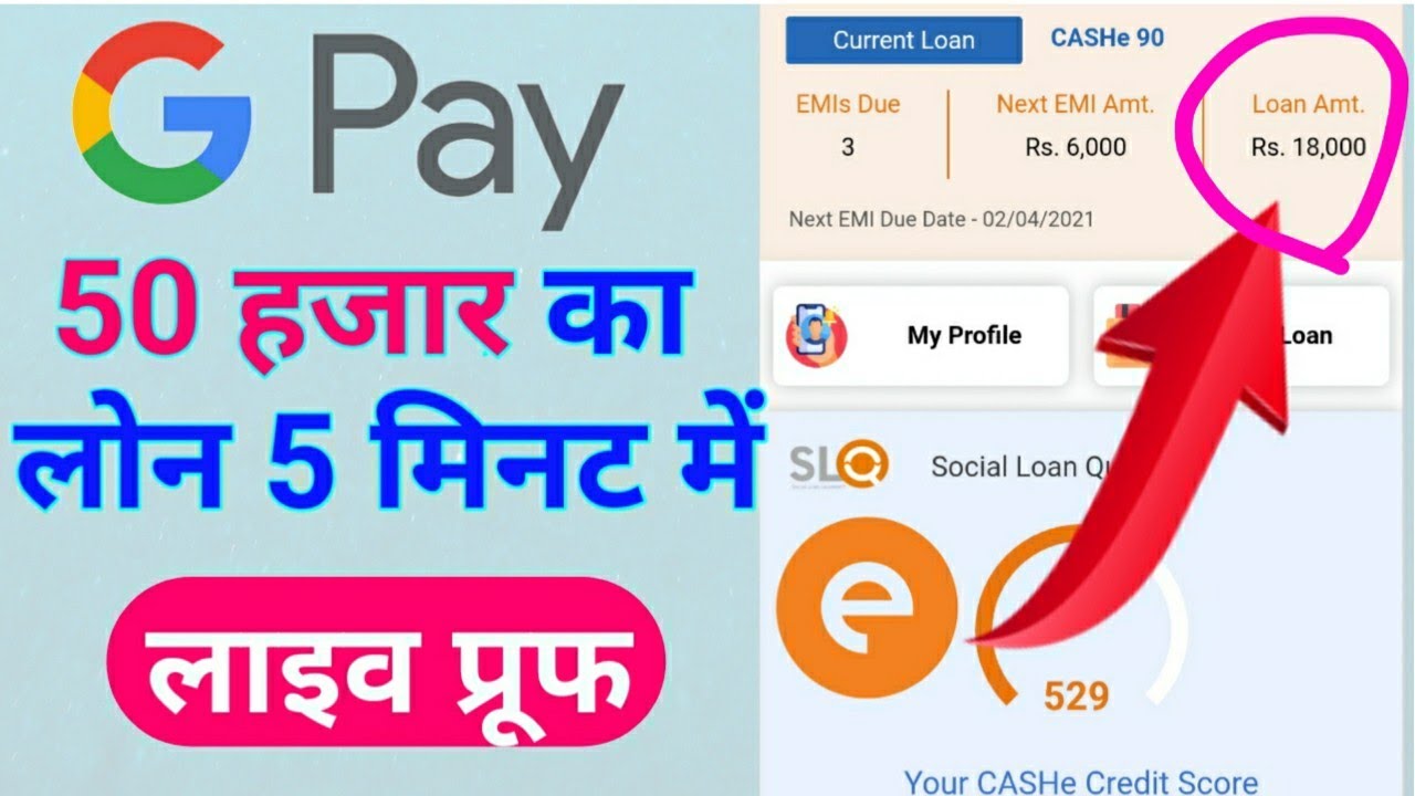 cashe instant personal loan app | cashe google pay loan | cashe loan ...