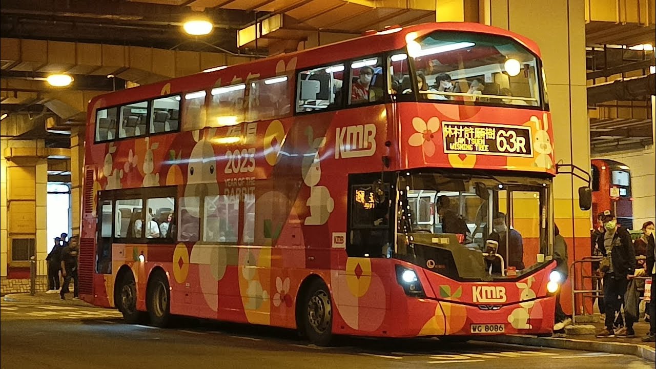 九巴63R線 林村許願樹-大埔墟站 - YouTube