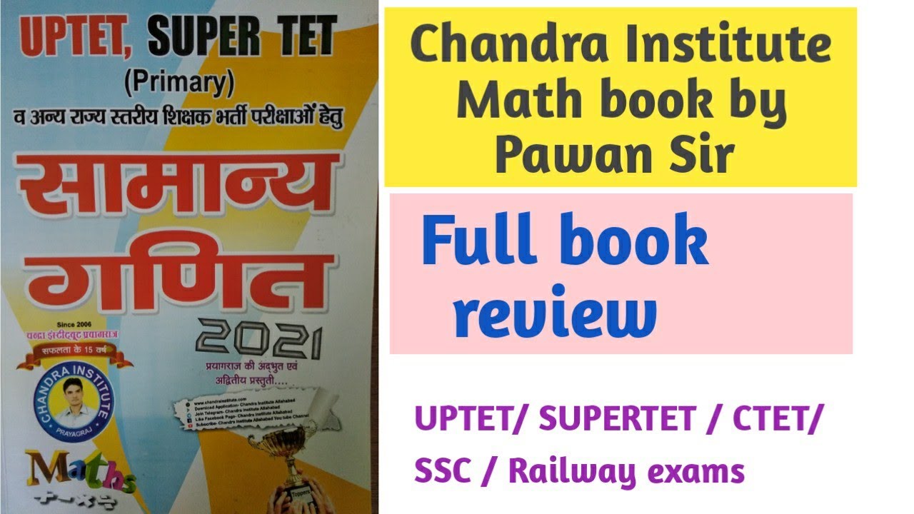 super tet|math book|chandra institute math book review|general math ...