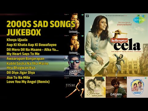 2000s के दर्द भरे गाने | Palomi Songs | Khoya Ujaala | Aap Ki Khata Aap Ki Bewafayee