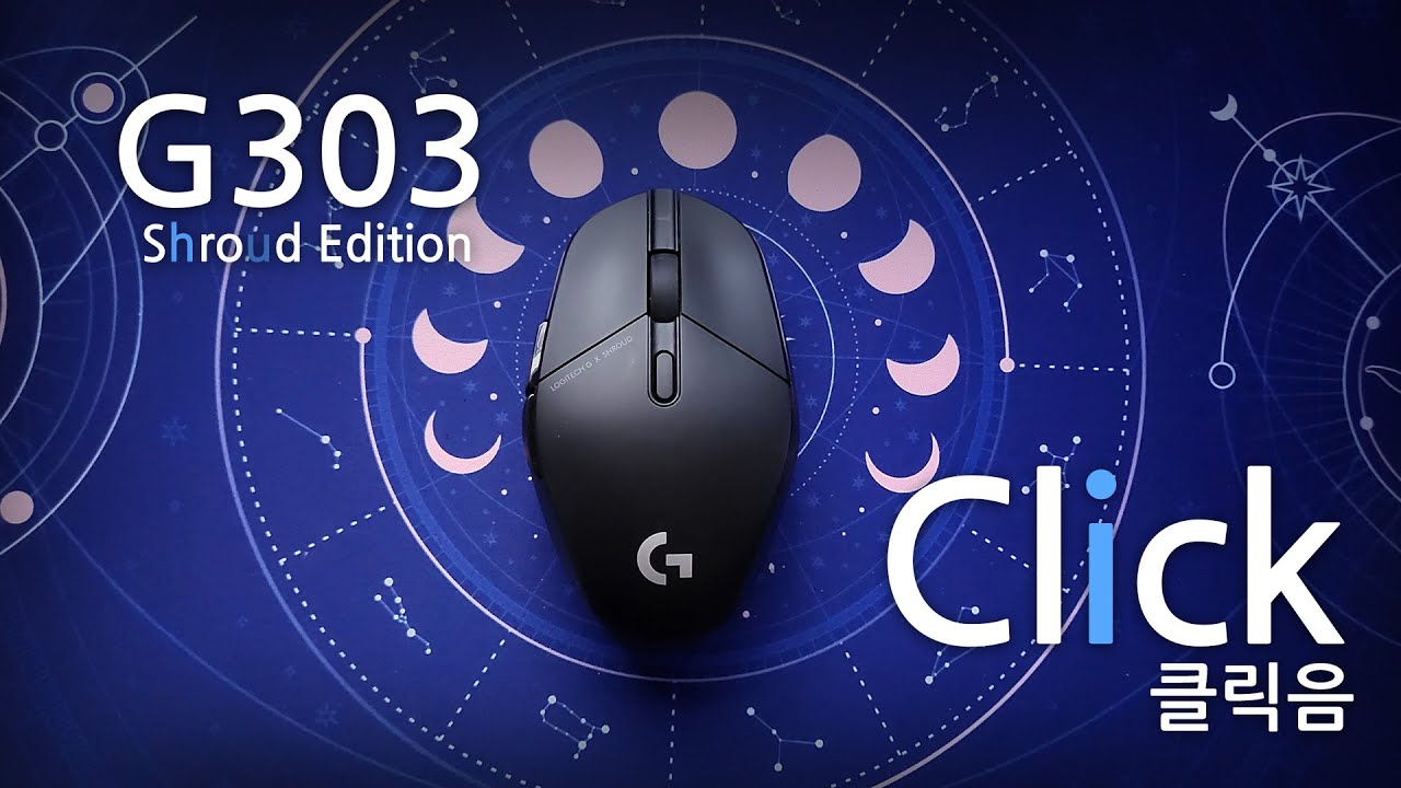 G303 Shroud Edition 클릭음 (Click) - YouTube
