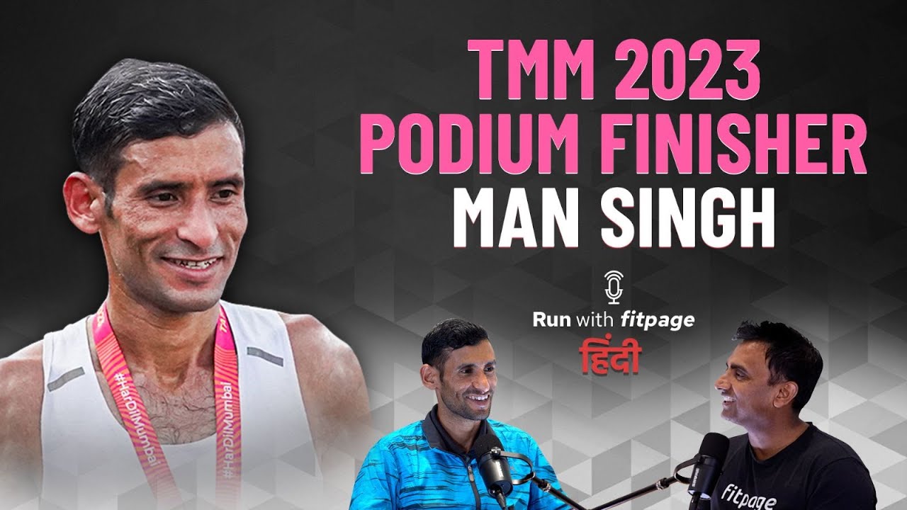 𝗥𝘂𝗻 with 𝗳𝗶𝘁𝗽𝗮𝗴𝗲 हिंदी | Episode 1 | Man Singh | #podcast #hindipodcast ...