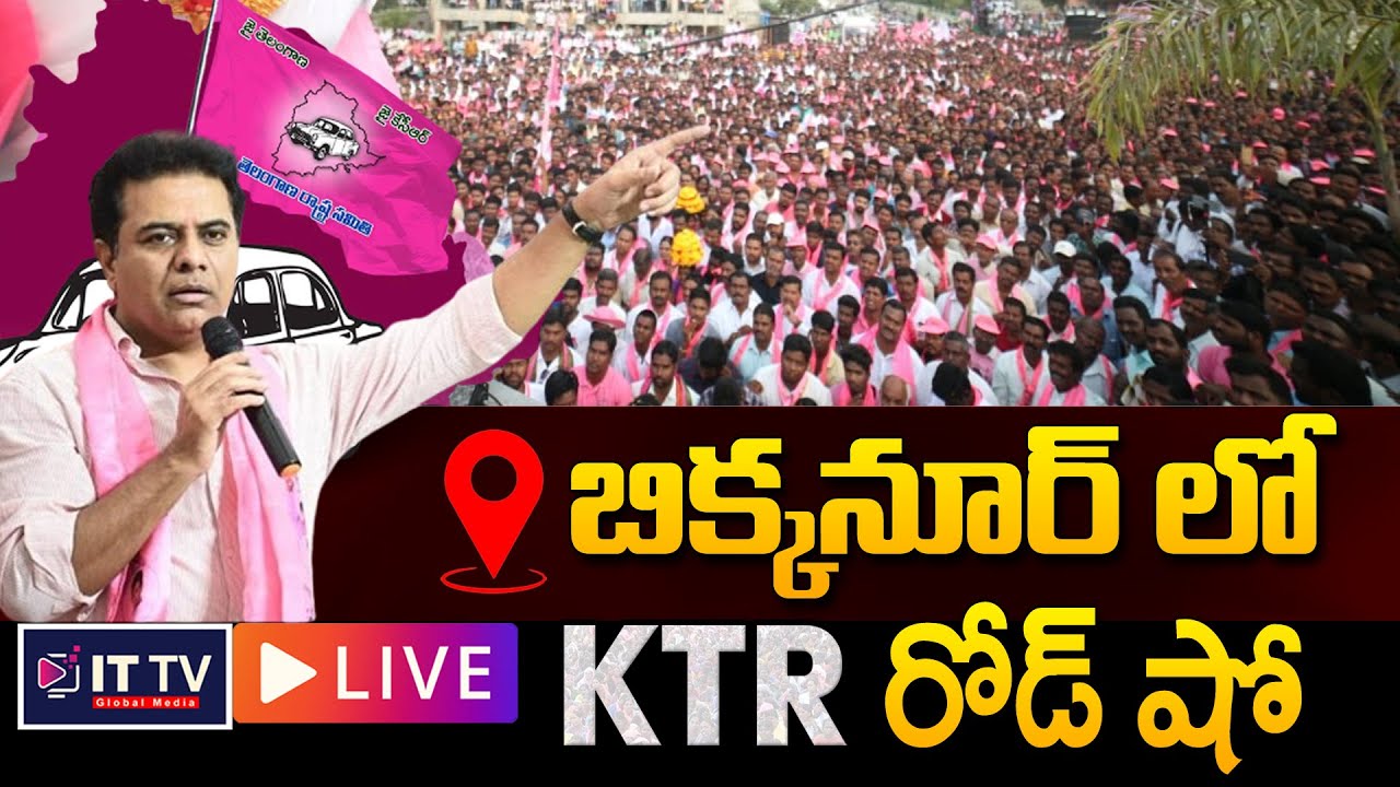Minister KTR Road Show | Bhiknoor, Kamareddy Constituency | ITTV Leaders - YouTube