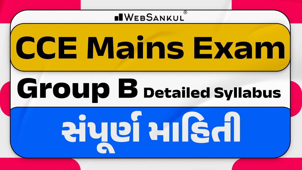 CCE Mains Exam | Group B Detailed Syllabus | સંપૂર્ણ માહિતી | WebSankul - YouTube