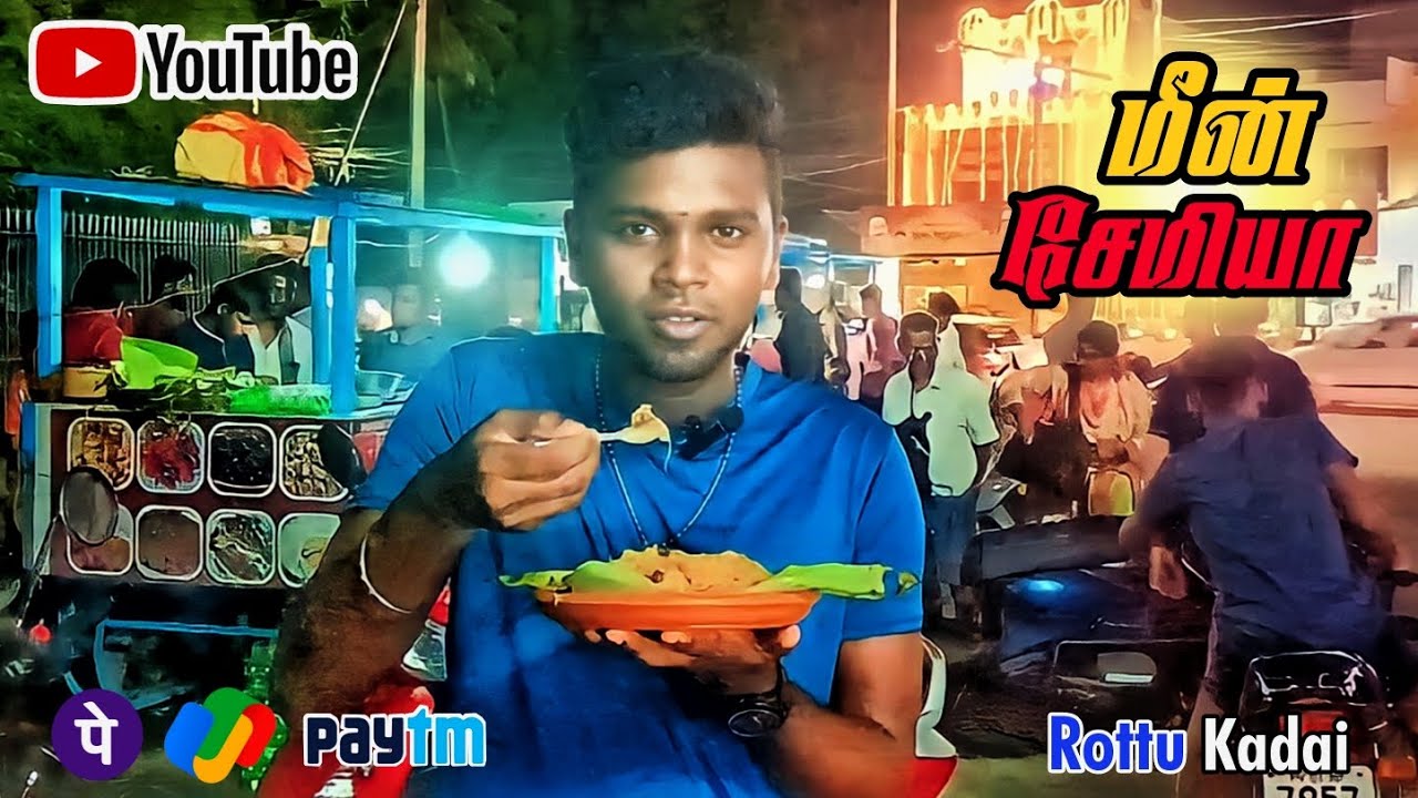 PStreet food Vellore special | Fish Semiya | Jeeva Meen Semiya Shop ...