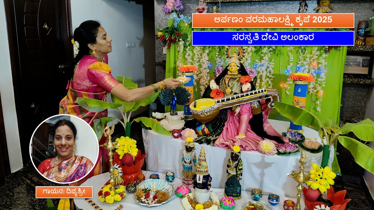 ARPANAM | Vara Maha Lakshmi Festival Decorations 2025: Saraswati Devi ...