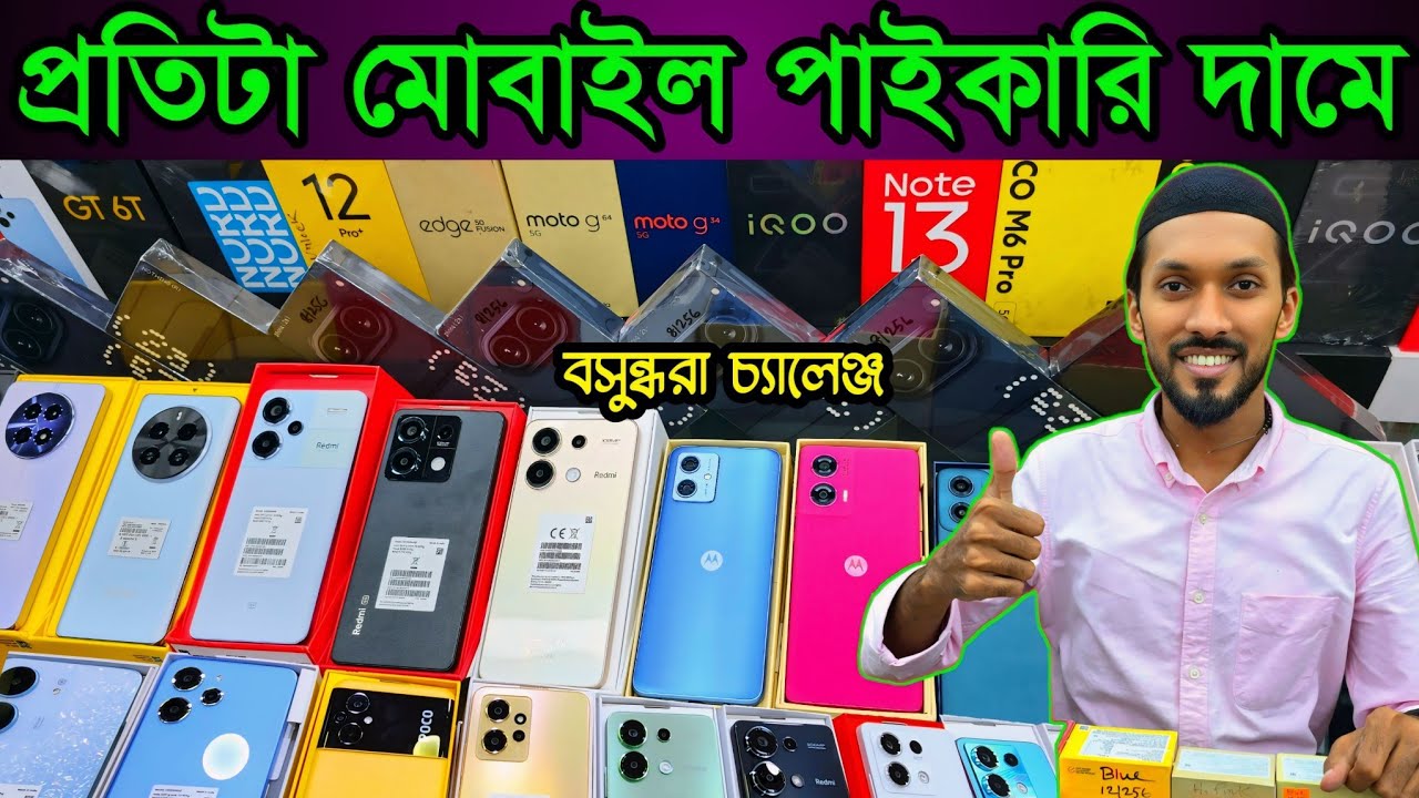 New Mobile Phone Price in BD 2024 🔰 New Smartphone Price in BD 2024 🔥 ...
