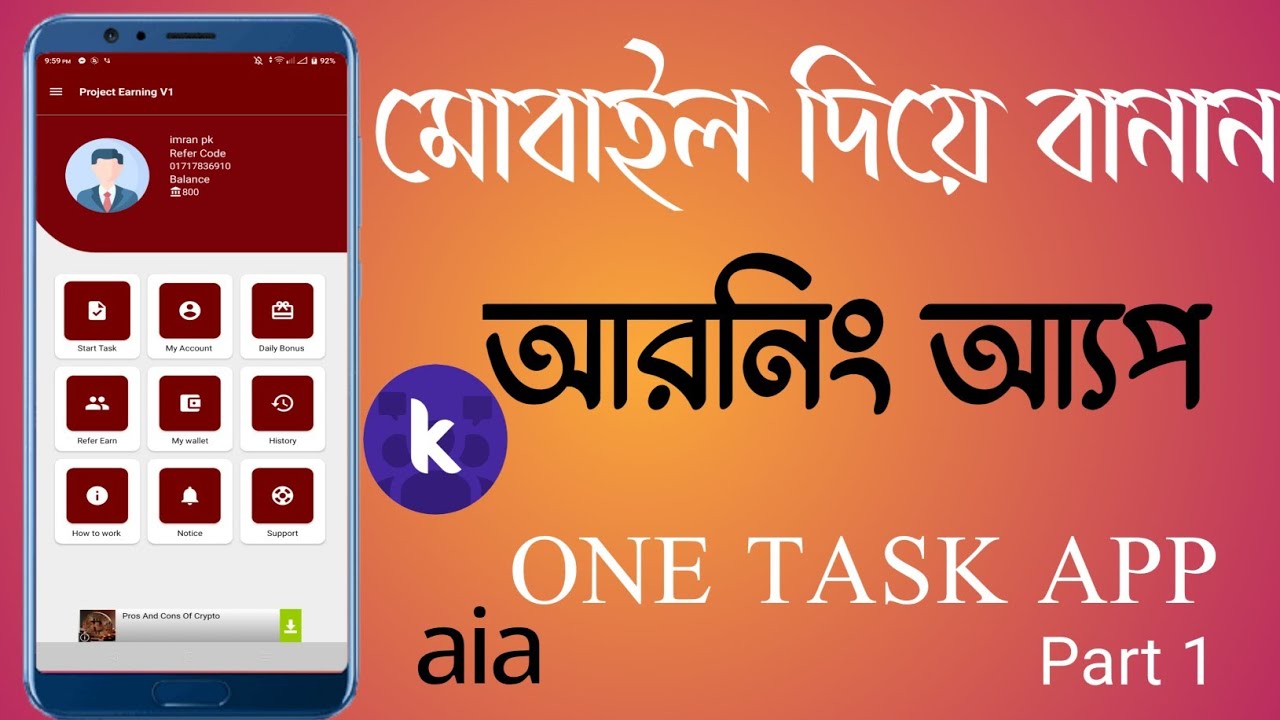 How to create ONE TASk earnings App kodular মোবাইল দিয়ে বানিয়ে নিন ...