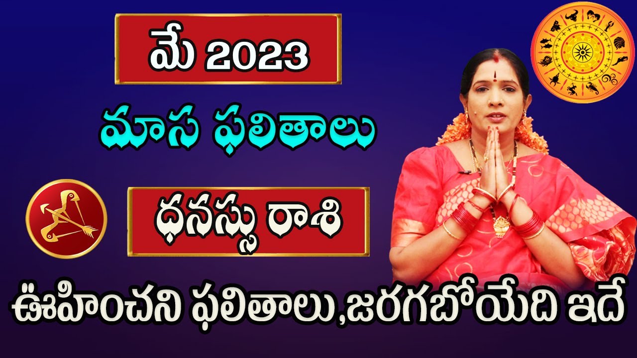 Dhanu Rasi May 2023 By Astrologer Bhanu Koteswari | Dhanu Rasi ...