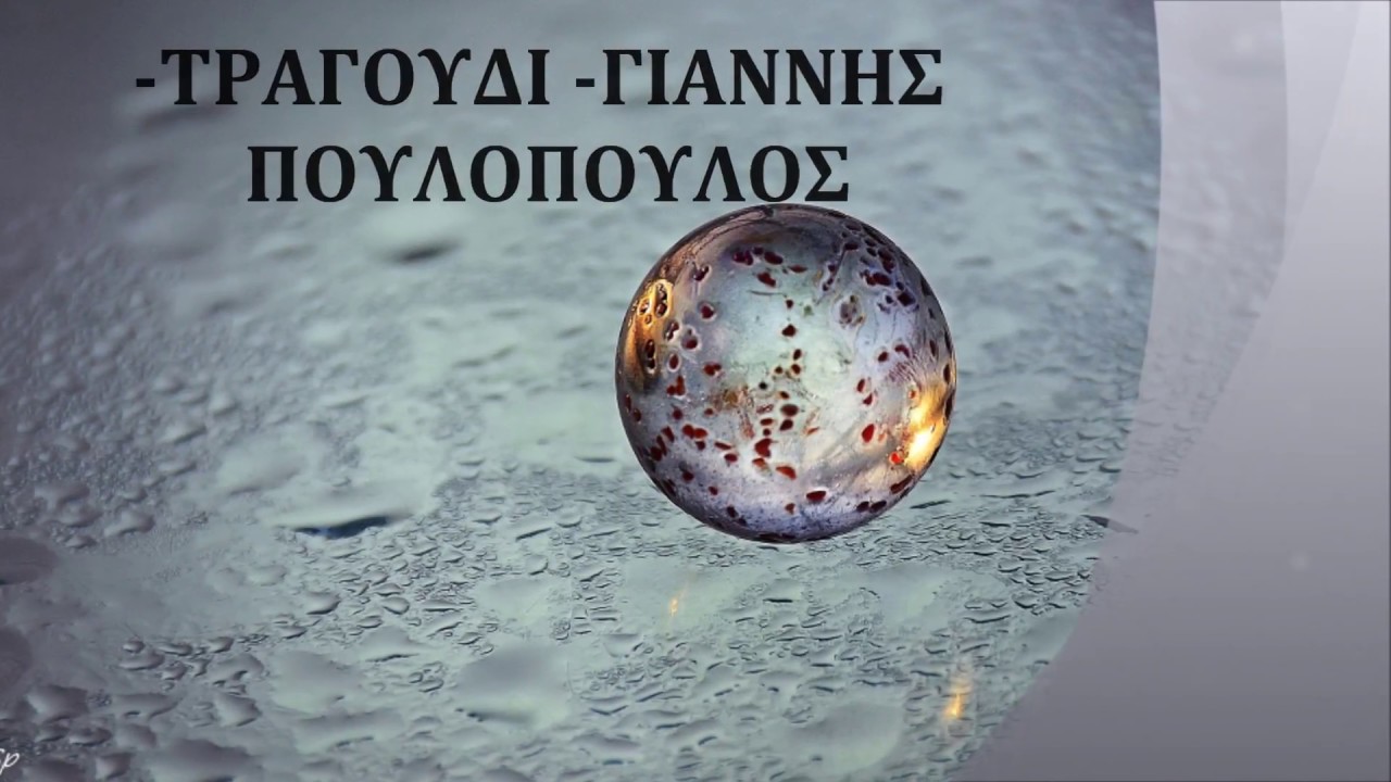 ''ΗΛΙΕ ΜΟΥ ΗΛΙΕ ΚΙ ΟΥΡΑΝΕ'' Η Ερμηνεια του ΚΙΝΗΜΑΤΟΓΡΑΦΟΥ με τον Γ ...