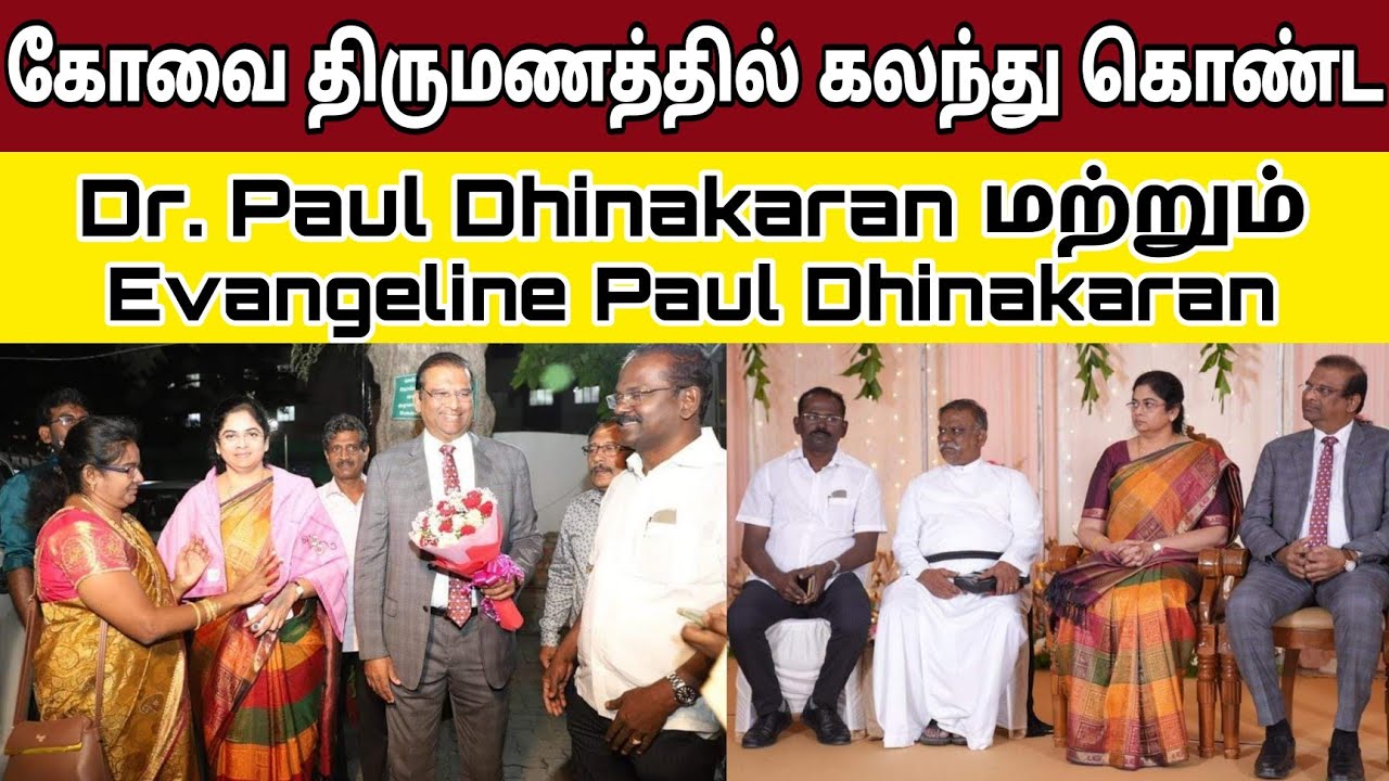 Dr Paul Dhinakaran attend marriage function in Coimbatore | Evangeline ...