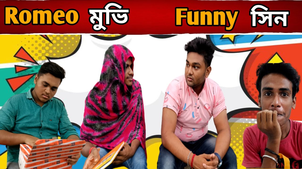 Free-তে রঙীন পানিও খাওয়াবে 😂 Romeo Movie | Funny Scene 🤣 Dev ...