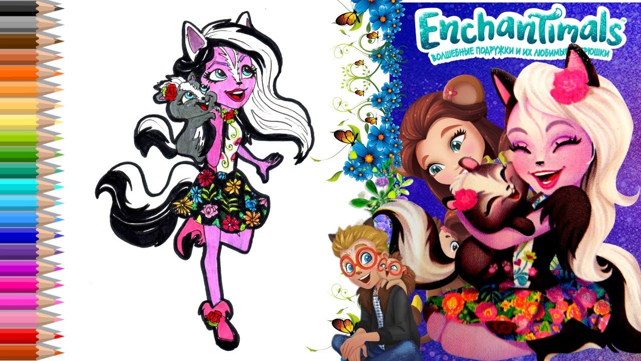 How to draw Sage Skunk from Enchantimals // Как нарисовать Сейдж Скунси ...