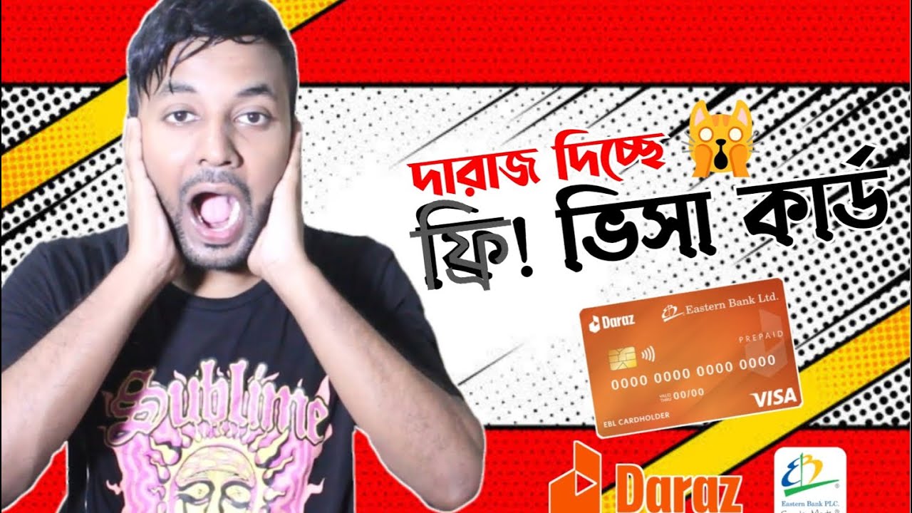 ফ্রি! দারাজ ভিসা কার্ড | Daraz EBL co branded Visa Prepaid Card | # ...