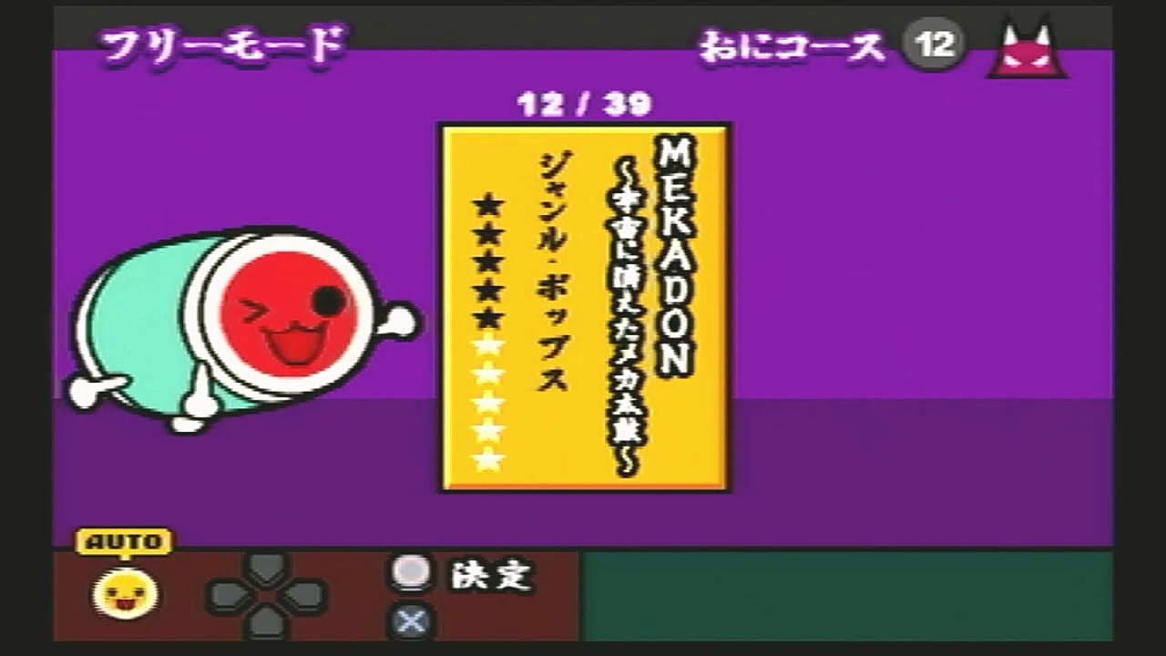 MEKADON オニ - YouTube