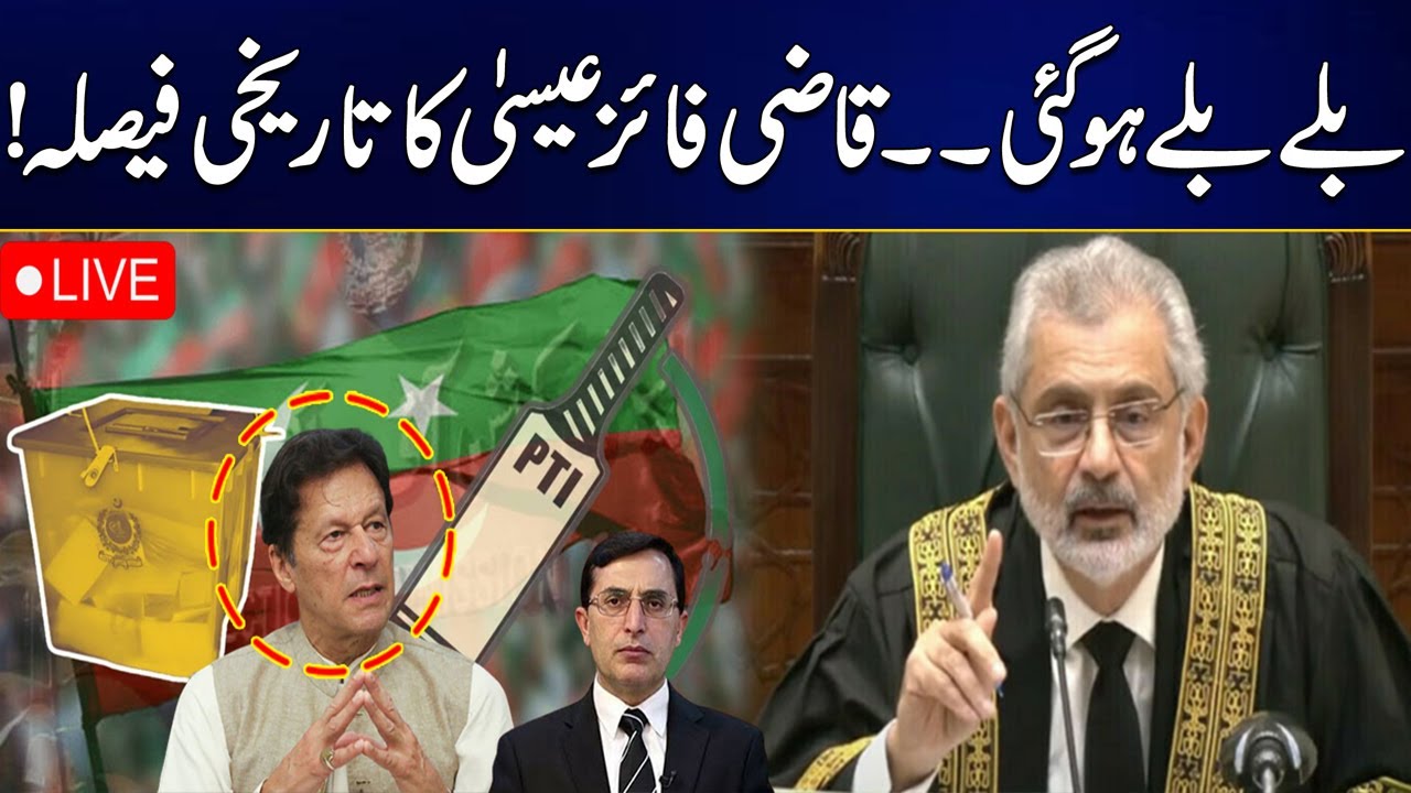 Supreme Court Final Decision On PTI "BAT" Sign | Qazi Faiz Esa Huge ...