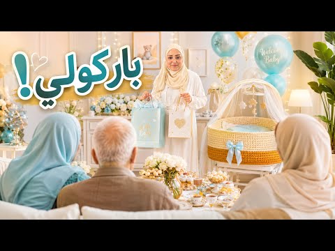  أول ضيوف يباركولي وهدايا مرت والد زوجي وأخته 🥰🎁