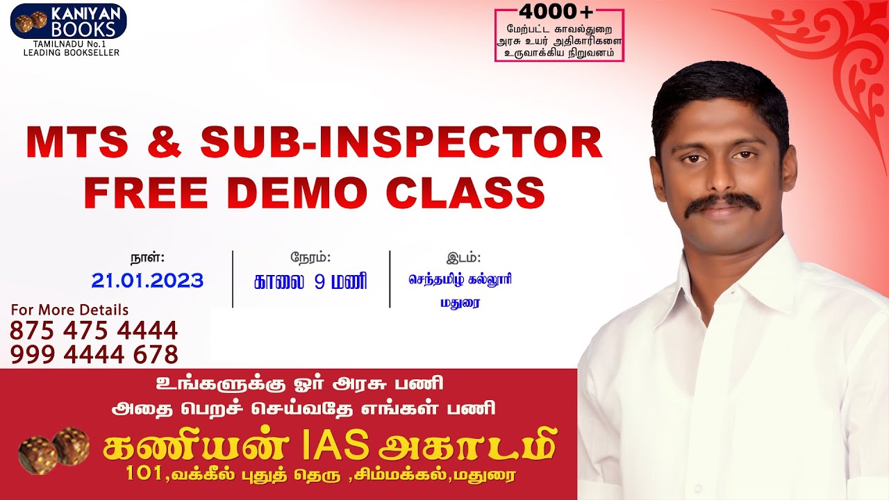 MTS & SUB-INSPECTOR | FREE DEMO CLASS | 2023 | #tnpsc #tnusrb #group4 # ...