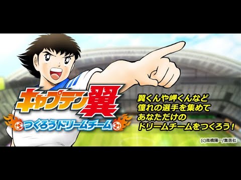 Captain Tsubasa 4 Match 55