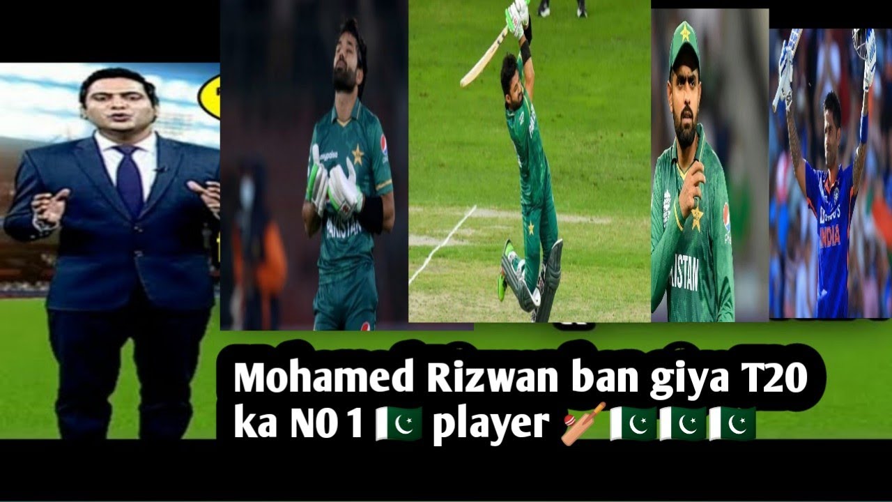 Mohamed Rizwan ban giya T20 N0 1 player !! 🇵🇰🇵🇰🇵🇰🏏🇵🇰 T20 N0 1 player rizwan ! #video - YouTube