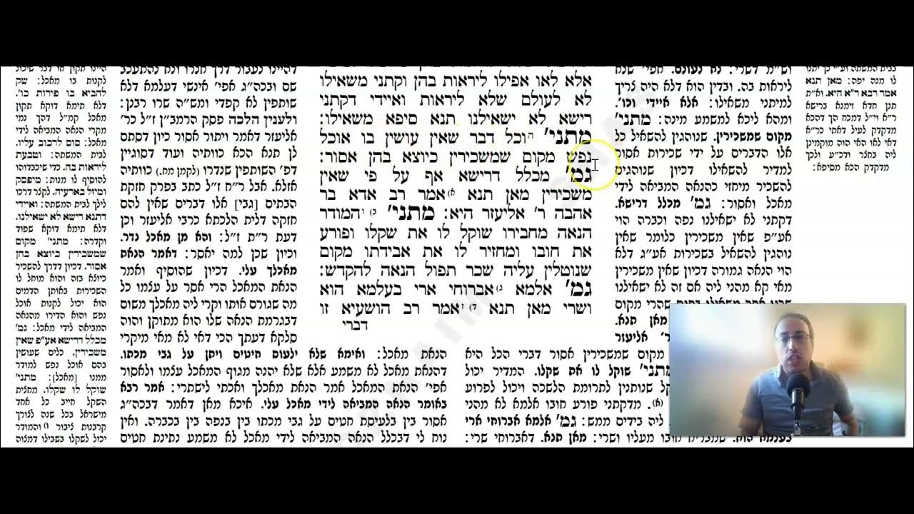 Nedarim Daf 33a Daf Yomi Gemara (Talmud) Meseches Nedarim Mesechet Nedarim Nedarim Daf 33a Daf ...