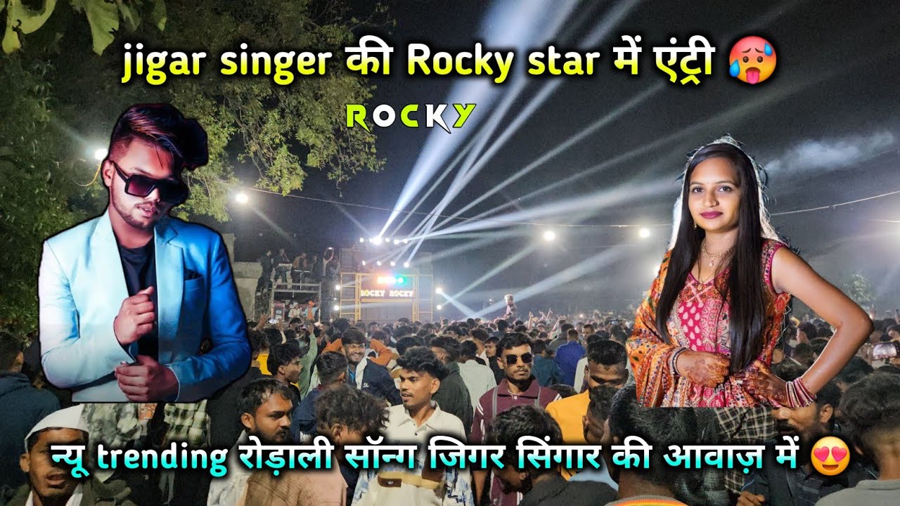 Rocky star band पे Jigar singer की एंट्री 😱 | Rocky में आते ही न्यू ...