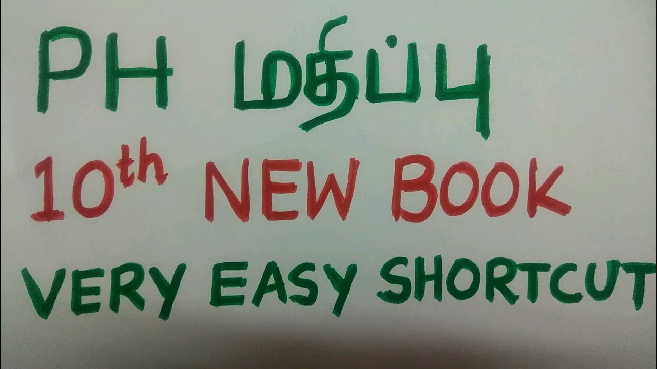 Tnpsc science shortcut-PH VALUES-IJK knowledge world - YouTube