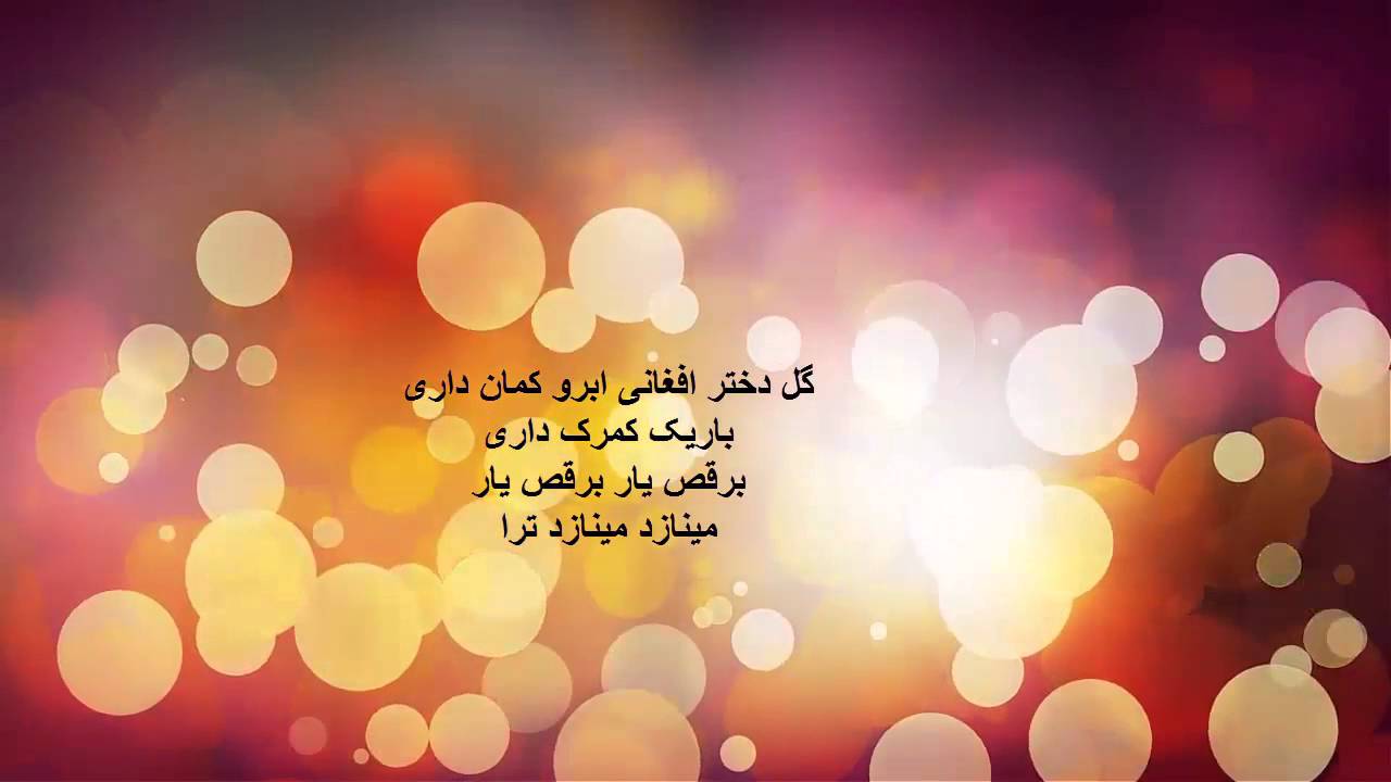 Sahil Nazari Gul Dokhtar - YouTube