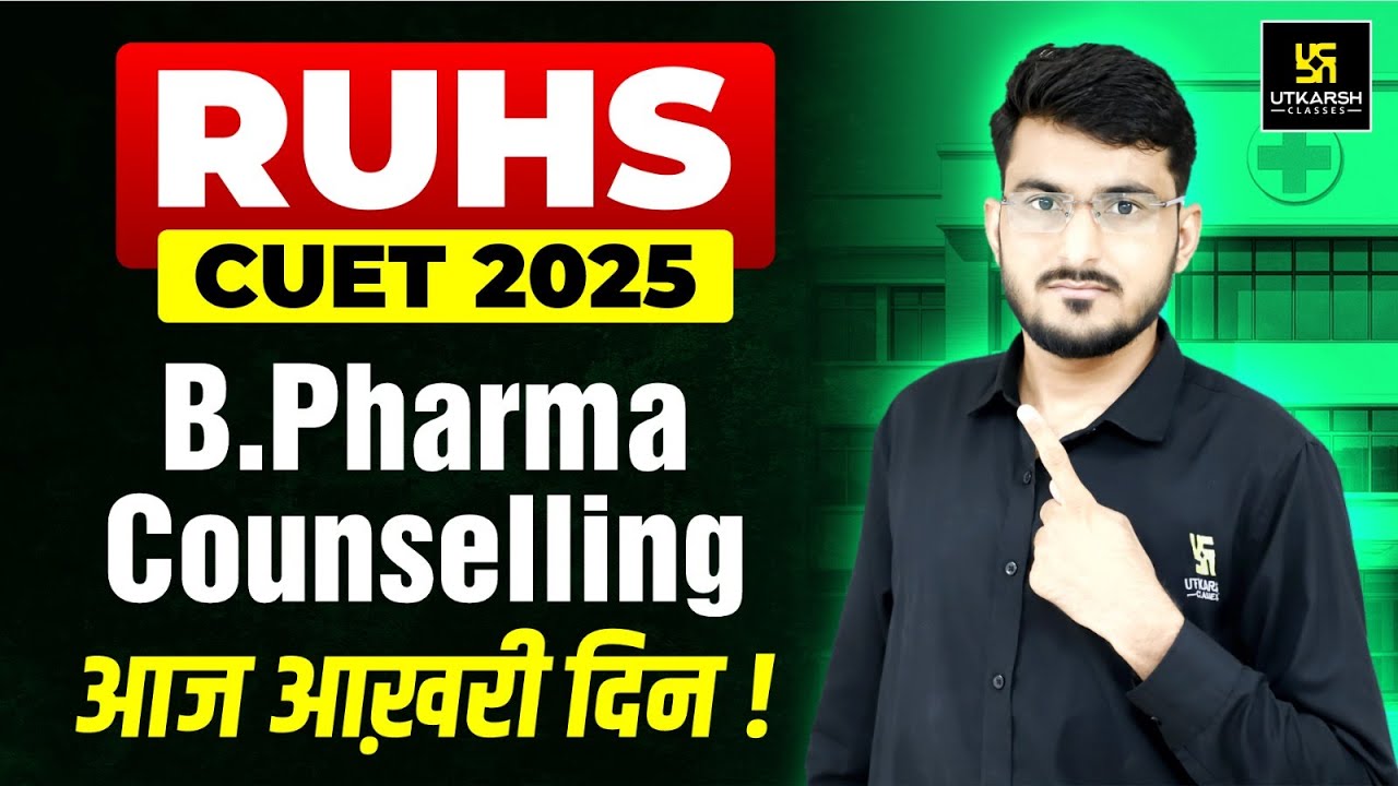 UHS CUET 2025 B.Pharma Counselling 2025 | 🚨 Last Day | RUHS CUET Counselling 2025 - YouTube