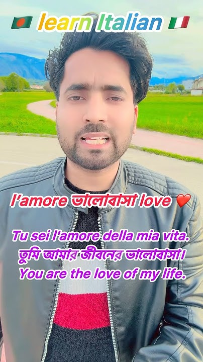 🇮🇹 ইতালিয়ান ভাষায় রোমান্টিক কথা #learn #italian #language #transition ...