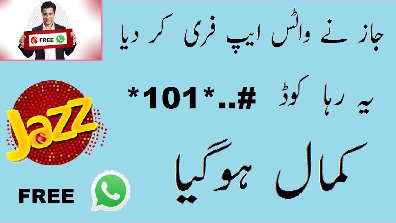 jazz free whatsapp code 2018 - YouTube