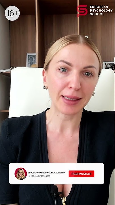 Должен ли психолог любить людей Кристина Кудрявцева Shorts Youtube