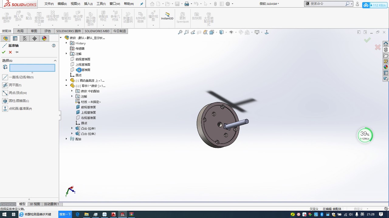 use solidworks to check the rotational inertia - YouTube