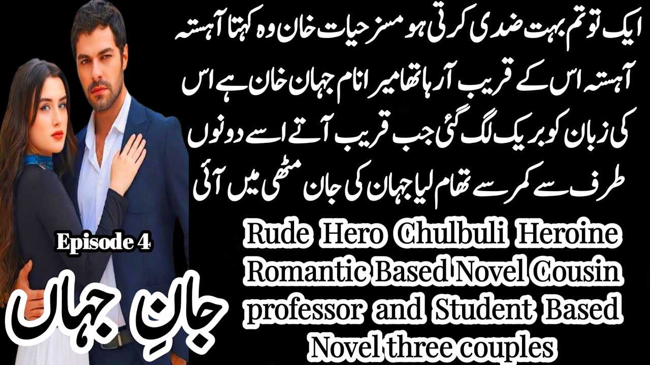 Rude Professor Hero & Naughty Student Cousin Based Novel Heroine | Jan ...