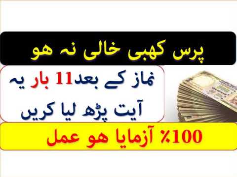Wazifa For Money Rizq Mein Barkat Ki Dua Wazifa For Rich Wealth Wazifa ...