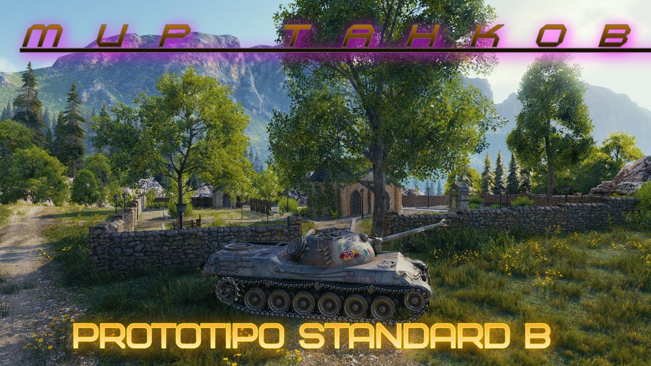 Мир танков.Стандартные снаряды мой стиль.Игра на серу и победу ...