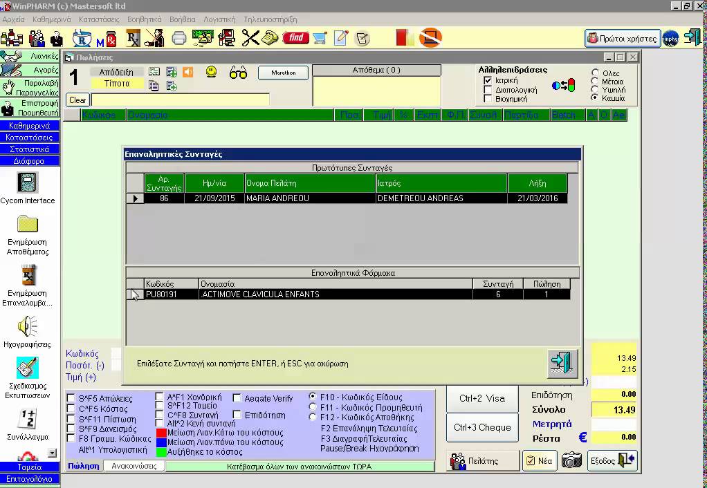 MASTERSOFT WINPHARM - YouTube