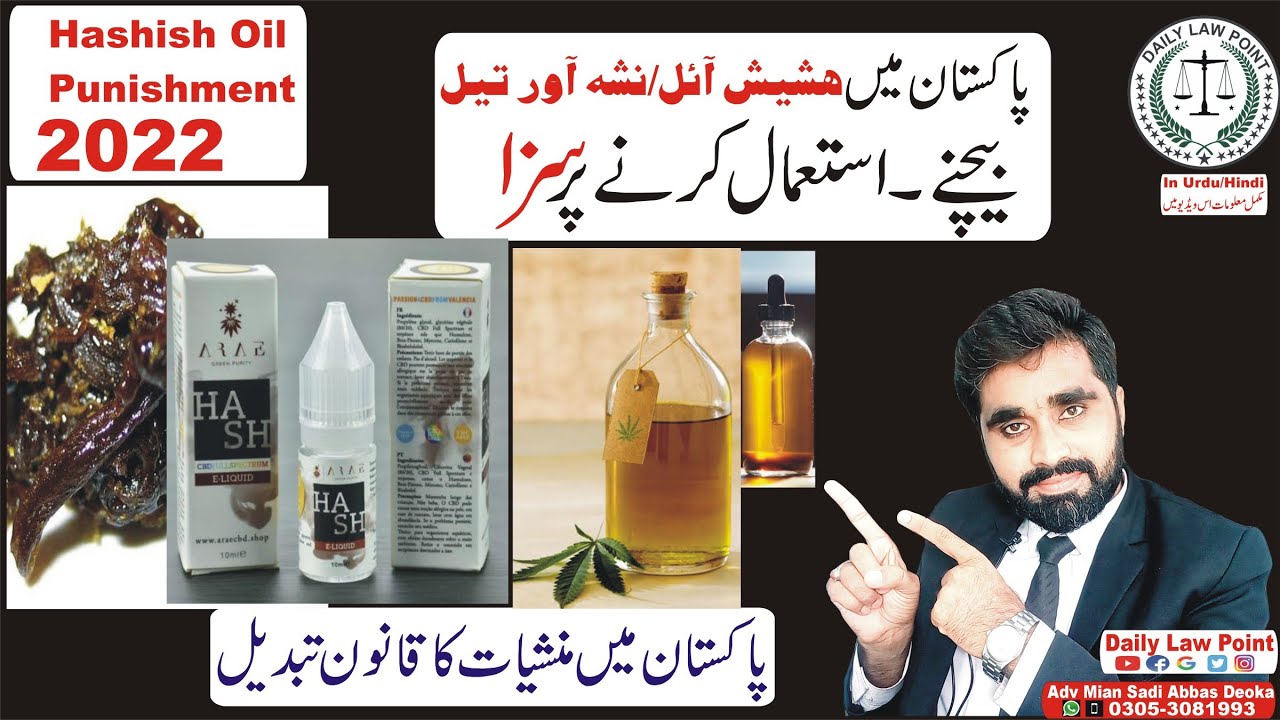 Hashish Oil | CNSA Amendments 2022 | Control of Narcotic Substances Act ...
