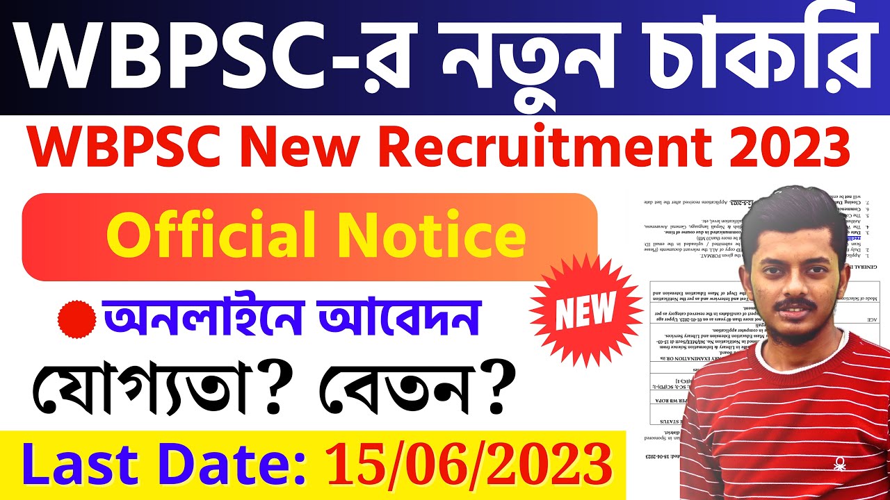 WBPSC মাধ্যমে নতুন চাকরি। WBPSC Recruitment 2023 Notification। WB Govt ...
