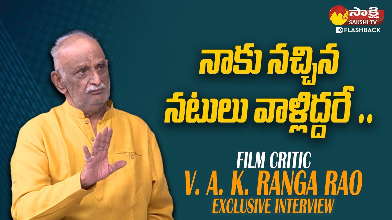 Film Critic V. A. K. Ranga Rao About His Family Background & Favorite ...