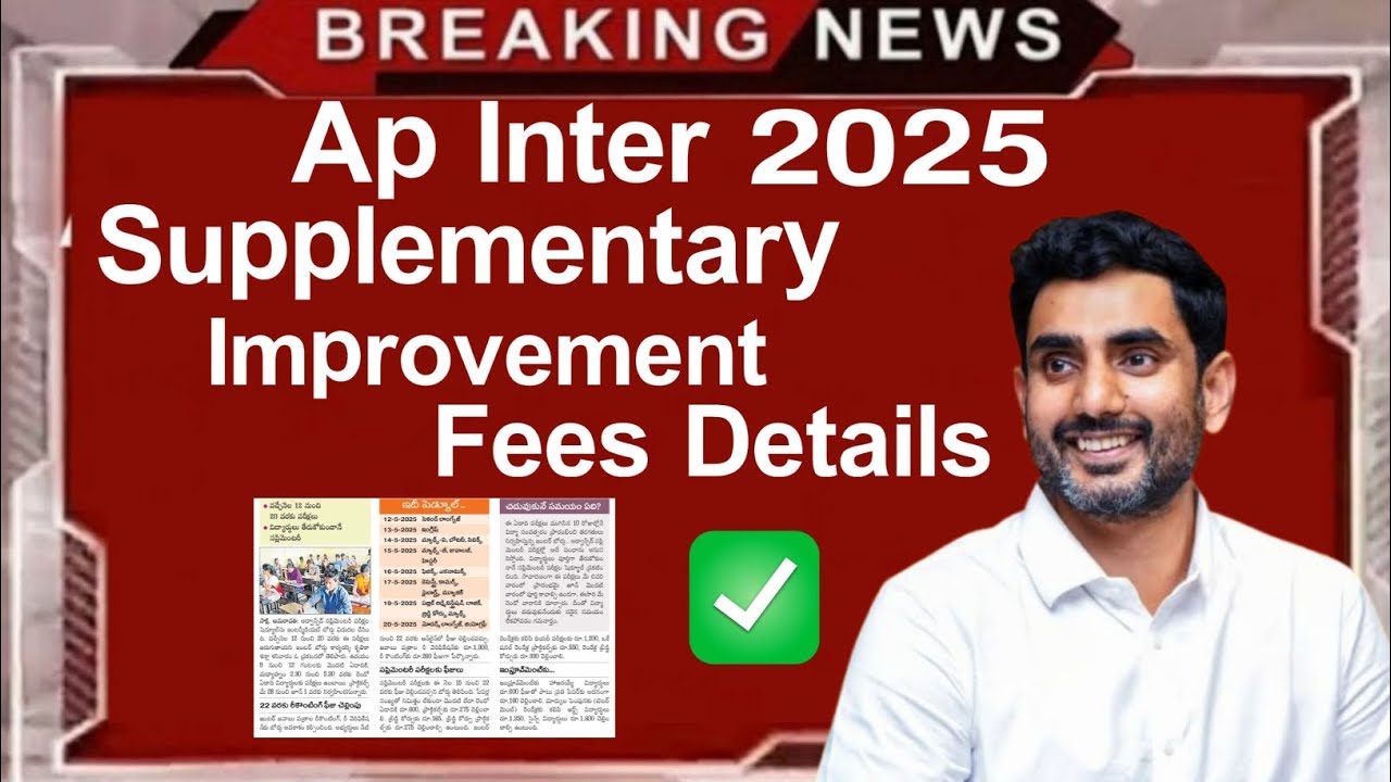 ap inter supplementary time table & Recounting update | ap Inter 2025 ...