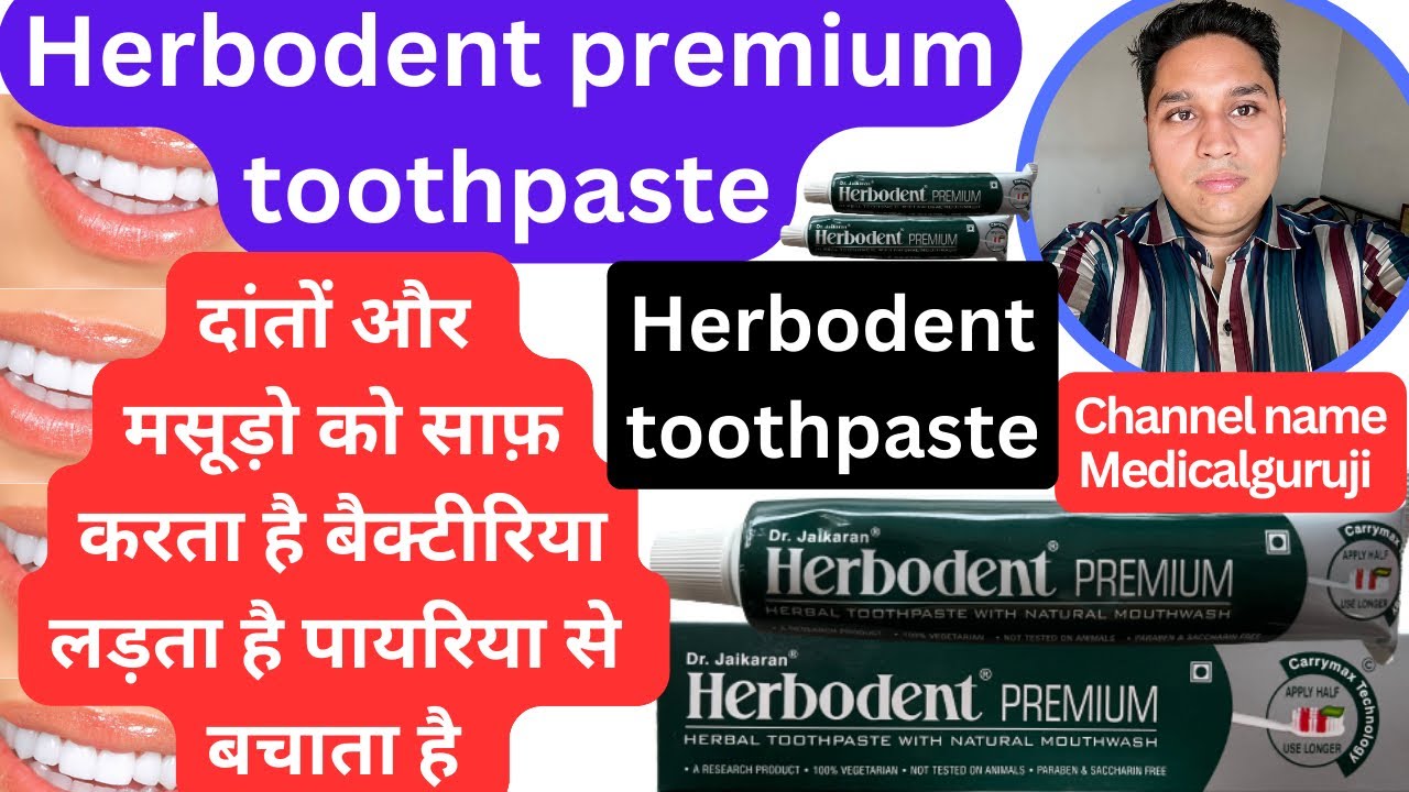 thermodent टूथपेस्ट लाभ | thermodent toothpaste uses in hindi ...